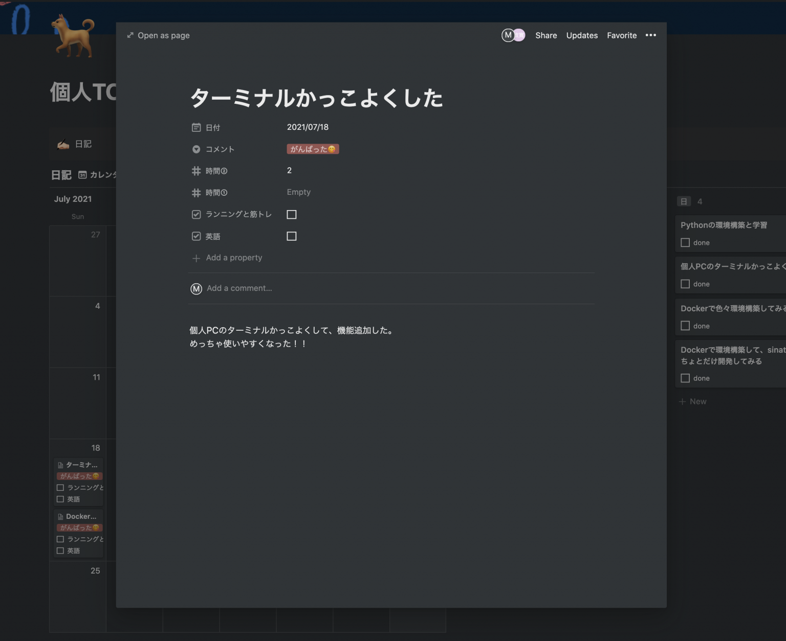【初心者向け】ノーコードツールNotion（ノーション）の解説と使い方 | メディア | NOCODO（ノコド）