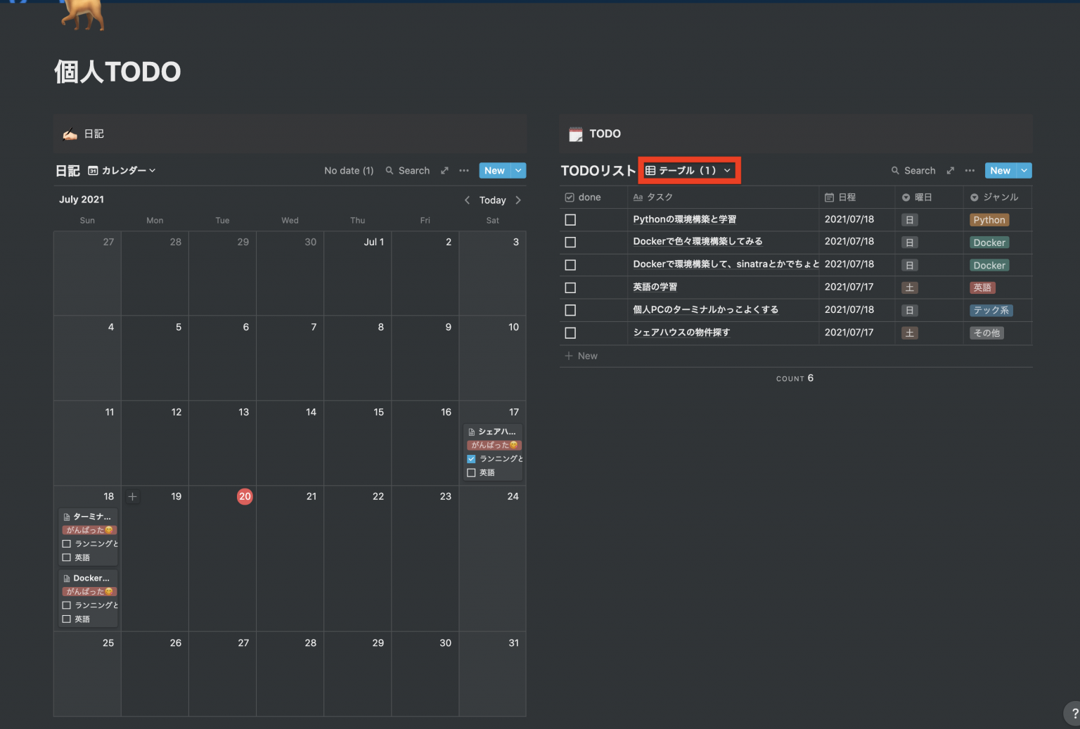 【初心者向け】ノーコードツールNotion（ノーション）の解説と使い方 | メディア | NOCODO（ノコド）
