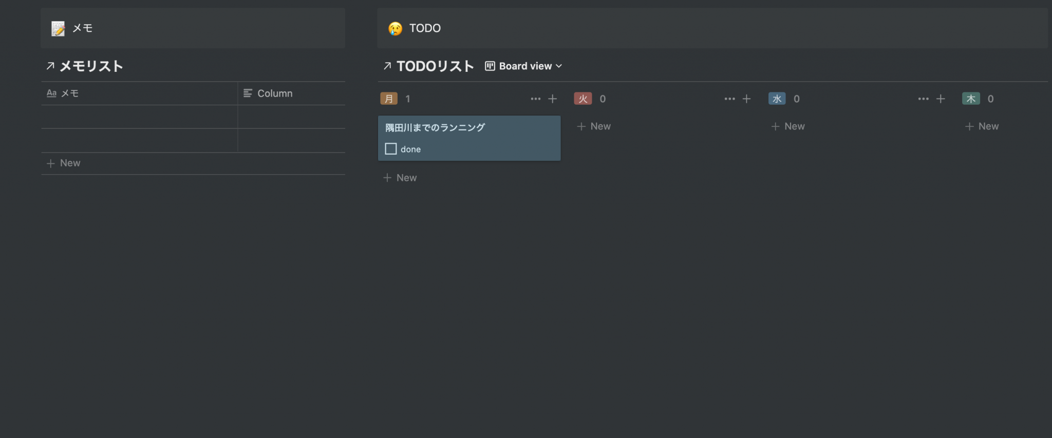【初心者向け】ノーコードツールNotion（ノーション）の解説と使い方 | メディア | NOCODO（ノコド）