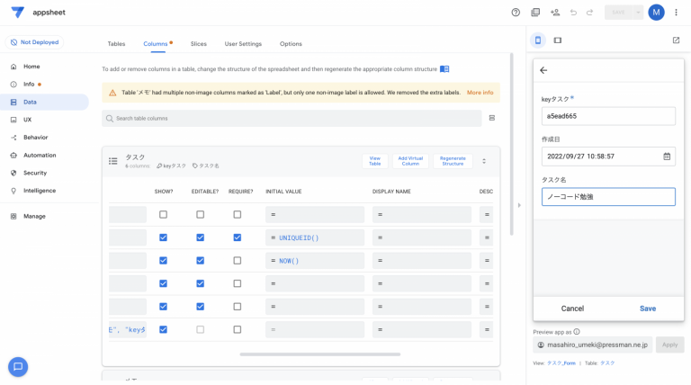 AppSheetでカンタンにアプリ開発！セットアップ不要で無料！！5分で始めよう！！ | メディア | NOCODO（ノコド）