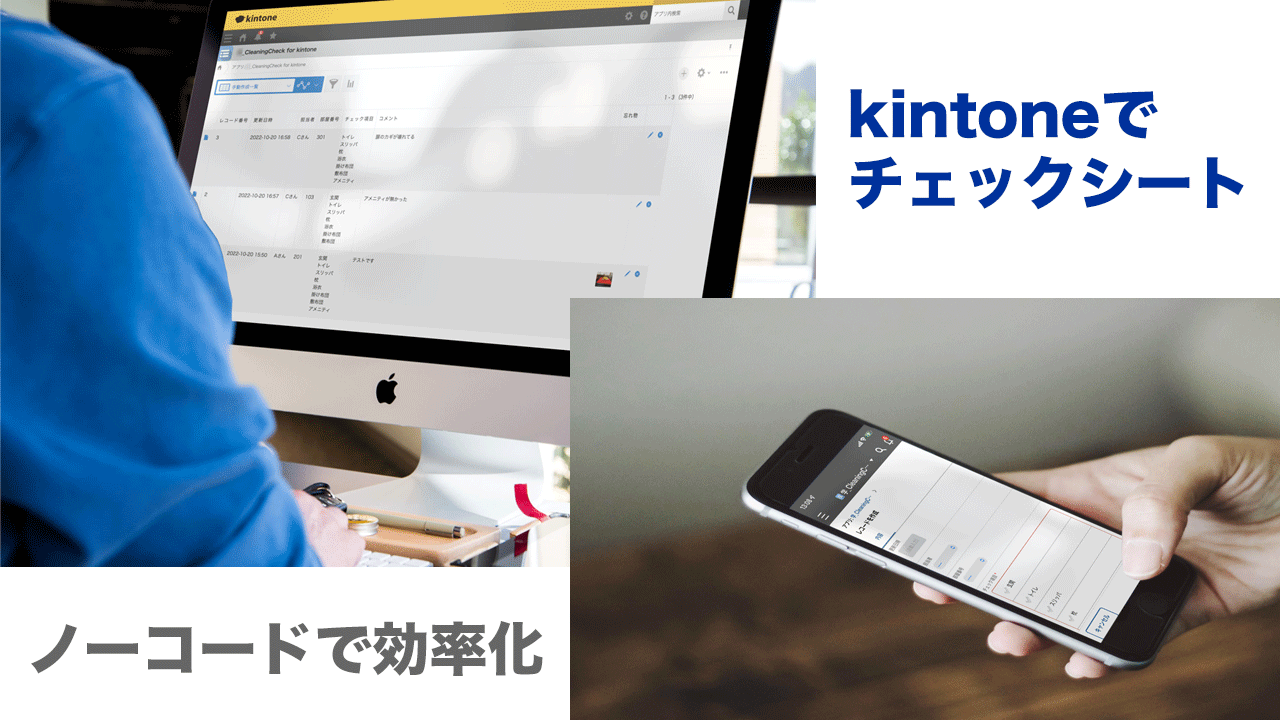 kintone | NOCODO（ノコド）