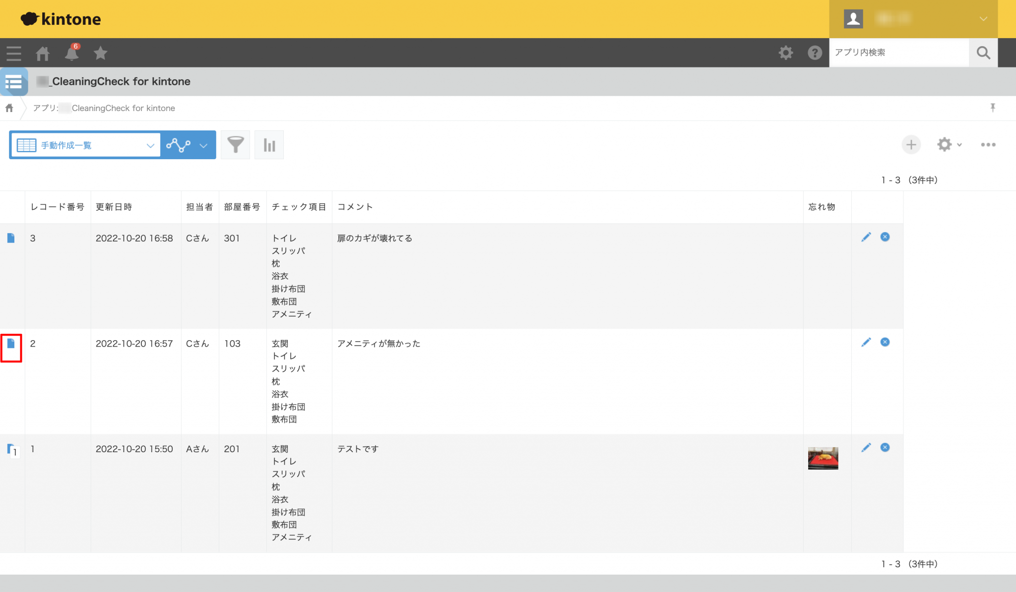 【ノーコードツール】kintoneでも作ってみた！【清掃チェックシート】 | メディア | NOCODO（ノコド）